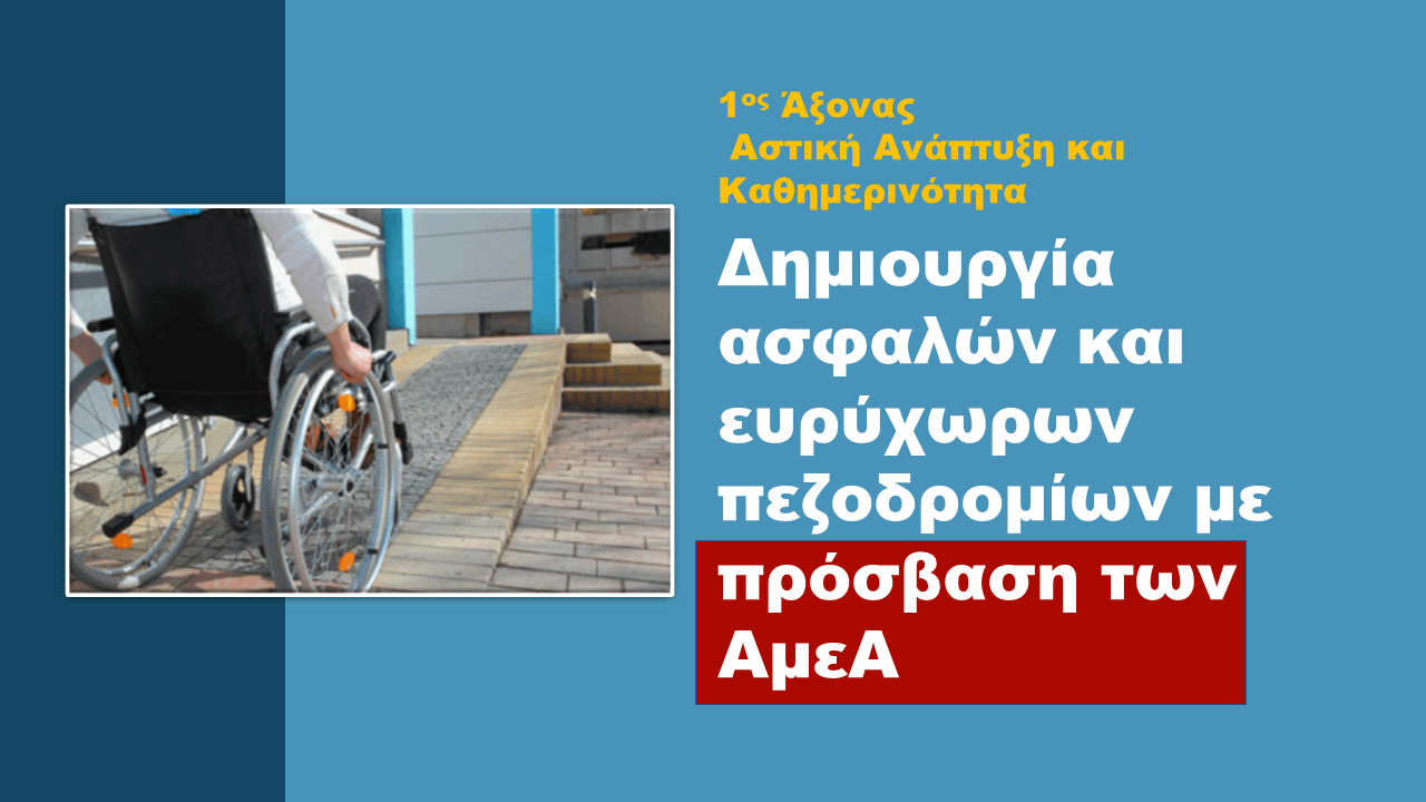ΠΡΟΓΡΑΜΜΑ – Stathis Fountoukidis