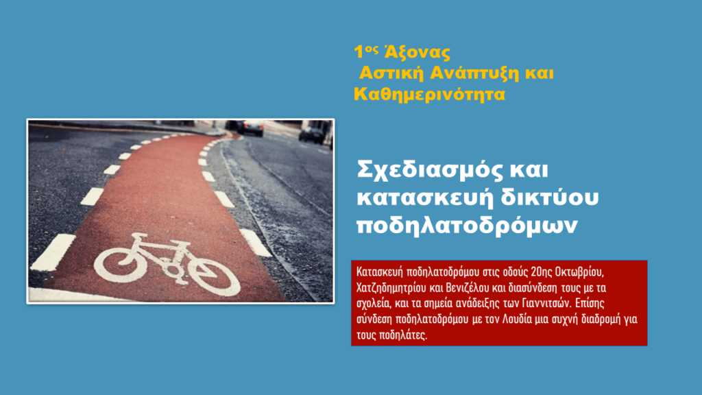ΠΡΟΓΡΑΜΜΑ – Stathis Fountoukidis